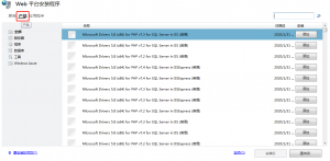 IIS7/8/10安装URL重写工具方法 - 沐晴夏阳