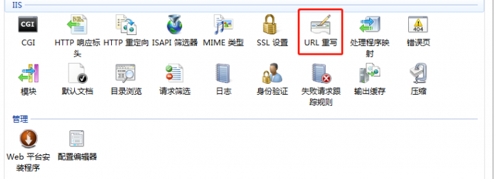 IIS7/8/10安装URL重写工具方法 - 沐晴夏阳
